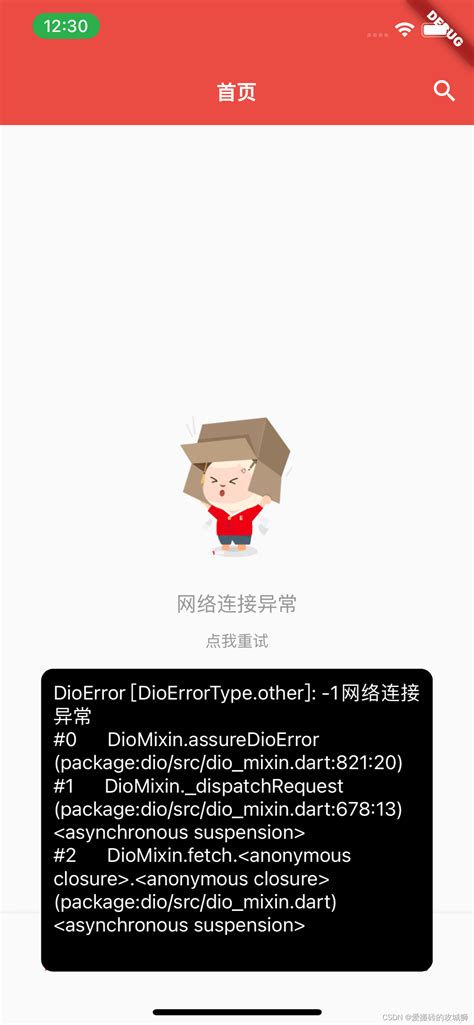 用Flutter开发一款企业级App开眼Flutter OpenEye