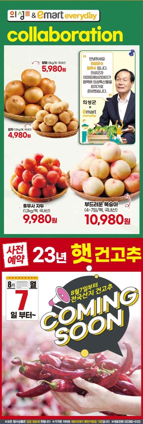 이마트 에브리데이 양재점 서울 마트몬