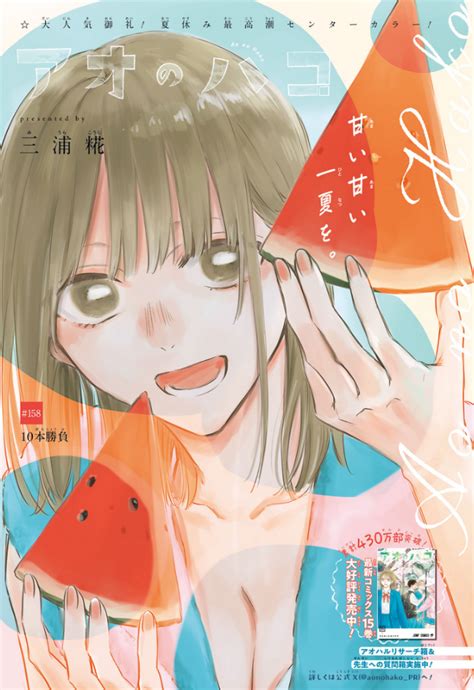 Kano Chinatsu Ao No Hako Image By Miura Kouji Zerochan Anime Image Board
