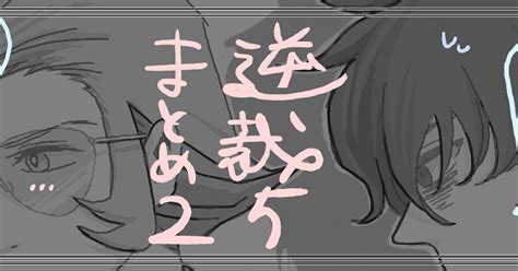 逆転裁判5 逆裁5らくがき2 やまなしとほるのイラスト Pixiv