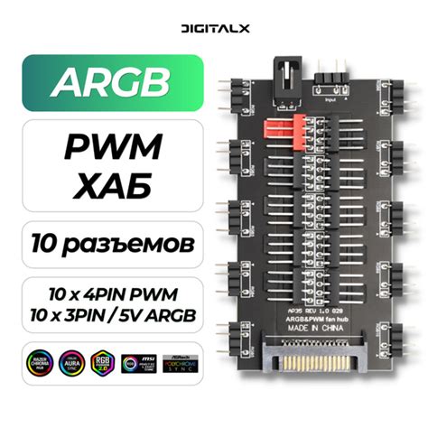 ARGB PWM разветвитель на вентиляторов PIN V SATA купить кулер по выгодной цене в