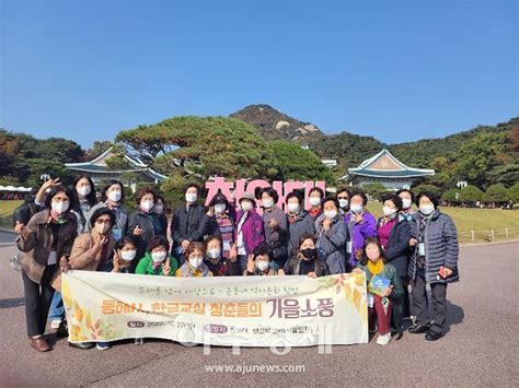 동해시 전국민 혁신 아이디어 공모전 추진 아주경제