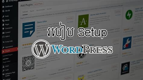 Wordpress Khmer Tutorial 1 How To Setup Wordpress On Hostinger Youtube