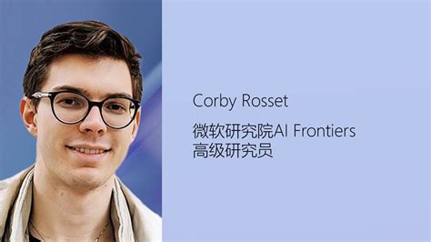 Microsoft Research Forum第四期来了！一起来看多模态模型的最新技术进展与应用 Microsoft Research