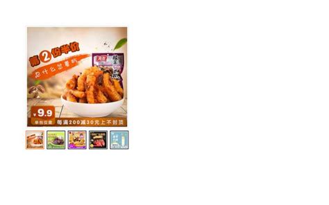 Js仿淘宝主图放大镜功能