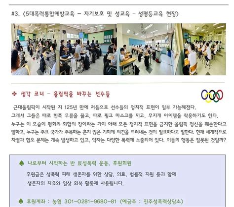 2021년 2호 웹소식지 진주성폭력상담소