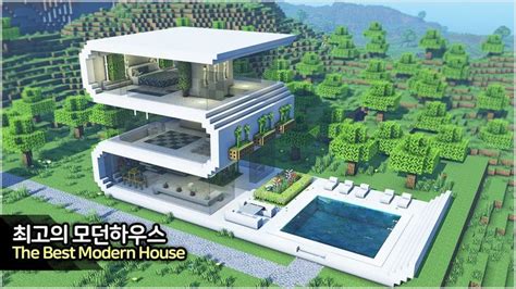 ⛏️ Minecraft Tutorial 🛏️ Build An Ultimate Modern House 마인크래프트