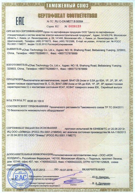Oez автоматические выключатели сертификат