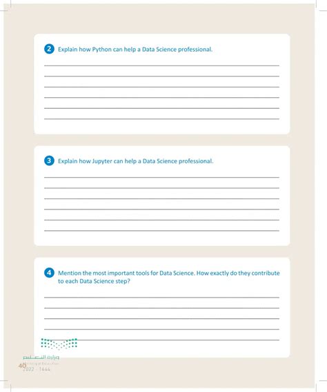 Data Science Fundamentals Data Science ثاني ثانوي المنهج السعودي