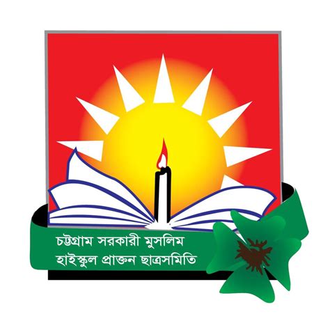 Old Muslimians Login