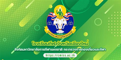 ประวัติความเป็นมาของสถาบันการพลศึกษา สังกัดมหาวิทยาลัยการกีฬาแห่งชาติ กระทรวงการท่องเที่ยวและ