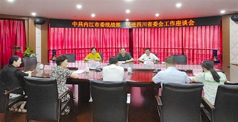 民进四川省委员会