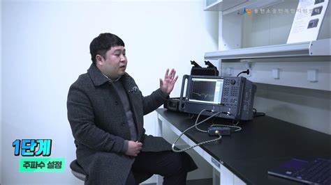 4 1 신호계측 네트워크분석기 Youtube