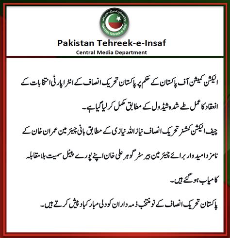 Pti Intra Party Elections Pakistan Tehreek E Insaf