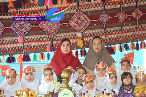 آیین‌ استقبال از شب یلدا در مدرسه شاهد فدک گچساران تصاویر کبنانیوز