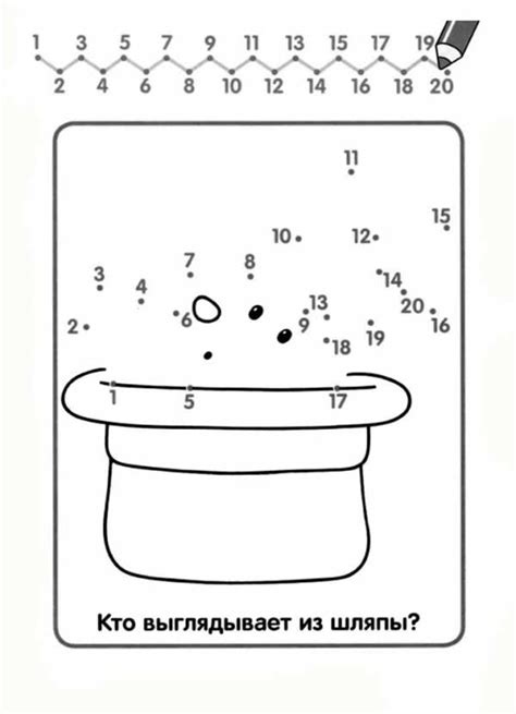 Обвести по точкам цифры Прописи для детей Прописи фигуры цифры буквы
