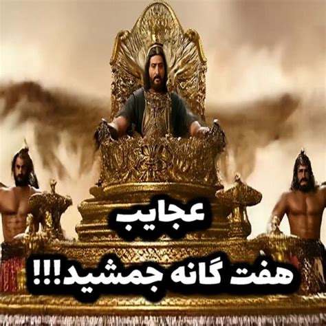 Majid Mahmoodkhani ‎ خشایارشا اینگونه سخن می گفت‎ Instagram