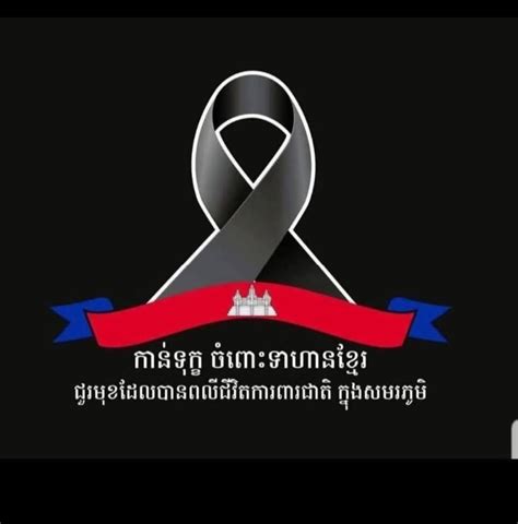 🔴ត្រឹមម៉ោង១២៖១៥នេះ I Love Cambodia Hot News Tv Facebook