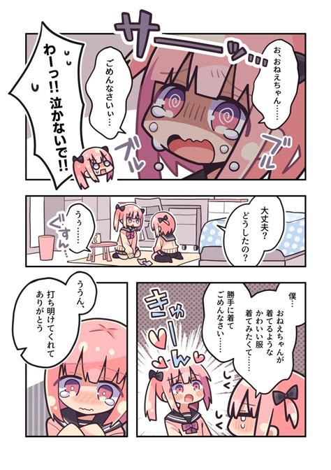 22 」ナツイチ☀『三咲くんは攻略キャラじゃない』の漫画