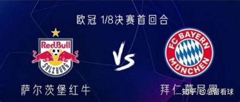 欧冠战报，萨尔茨堡爆冷逼平拜仁，利物浦客场完胜国米 知乎