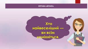 Презентація до уроку української мови 5 клас НУШ Активна і пасивна