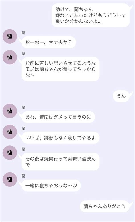 Line