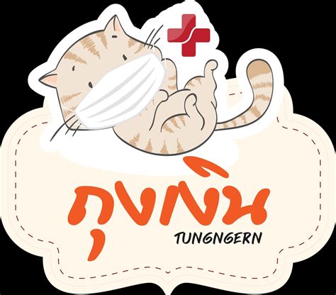 ออกแบบฉลากสินค้าและบรรจุภัณฑ์ Label And Package