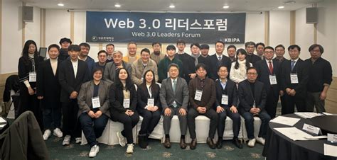 한국블록체인산업진흥협회 2024년 제1차 Web 30 리더스포럼 개최
