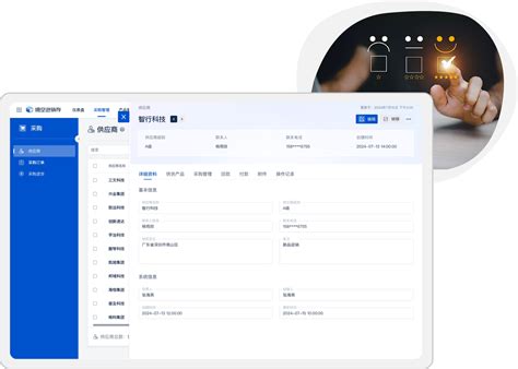 免费的悟空进销存管理系统 供应商管理