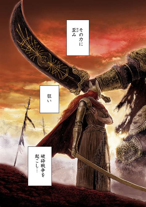 エルデンリング 【エルデンリング】漫画ってギャグ路線なの？ エルデンリングまとめアンテナ野郎