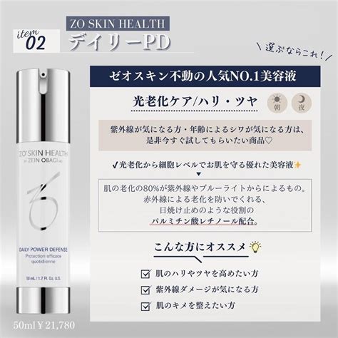 ゼオスキンヘルス デイリーpd 通販 X Clinic Online