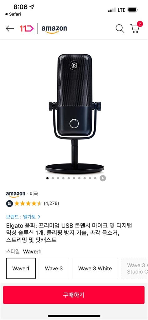 11마존 엘가토 웨이브 1 59700원 무료 포텐 터짐 최신순 에펨코리아
