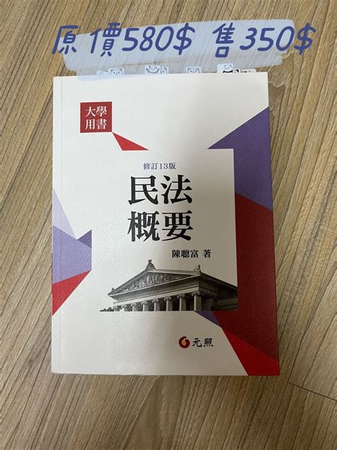 出清 二手書 應用外語系 幾乎都九成新 都可議價或自己出價 實踐大學二手物交流板 Dcard