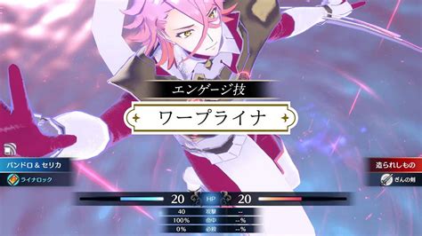 Nintendo Introduces Engage System In Fire Emblem Engage Siliconera