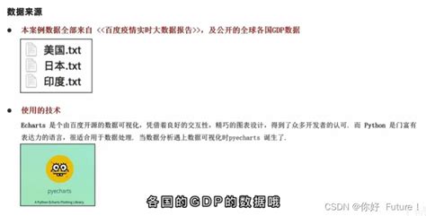 第十、十一章、十二章 折线图 地图 柱状图的绘制使用json中的数据画折线图 Csdn博客