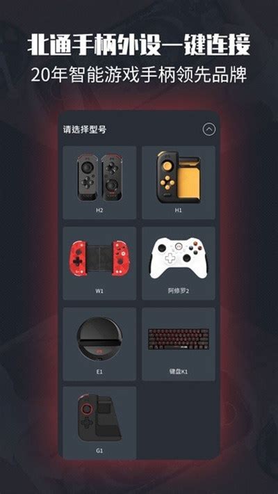 北通左游游戏厅app下载 北通左游游戏厅安卓版下载v2 9 13 手机版 绿色资源网