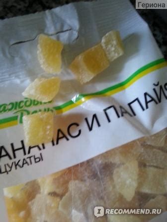 Цукаты Каждый день Ананас и папайя - «Очень и очень вкусно!» | отзывы