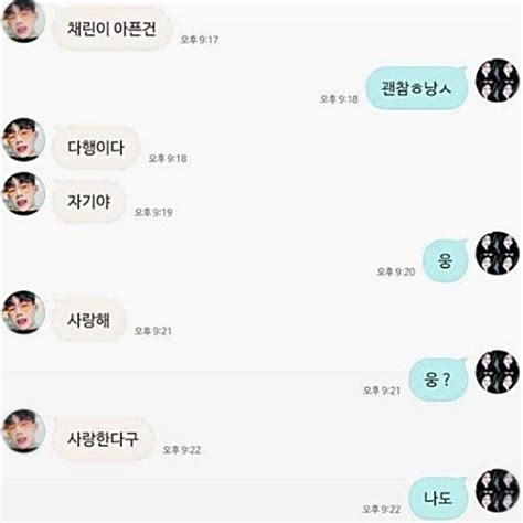 광고의 모든 것 고등학생 커플 채팅 유출
