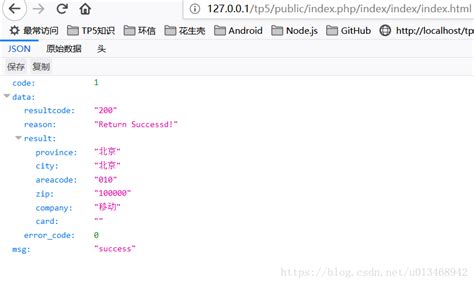 tp5 从url拿api数据 tp5site csdn博客