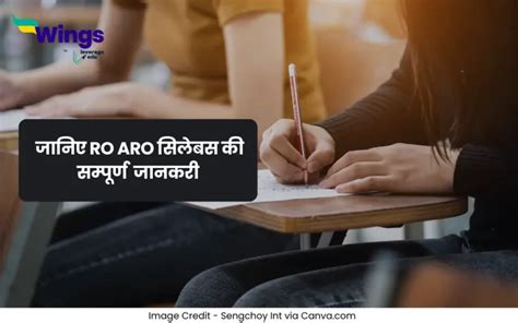 Ro Aro Syllabus In Hindi जानिए Ro Aro सिलेबस के बारे में Leverage Edu