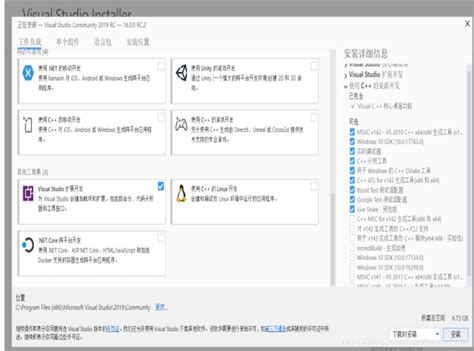 Vs2019安装教学vs2019安装教程详细步骤 Csdn博客