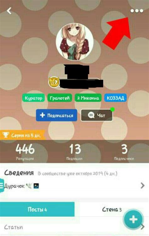 Как подать жалобу Wiki Aᴅᴍɪɴ ᴘʟᴀᴛғᴏʀᴍ ʀᴜs Amino