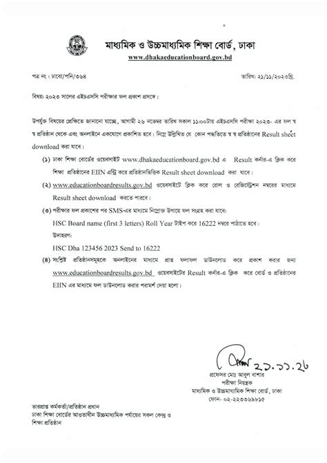 Hsc Result 2023 Notice Published Get The Result Now [all Education