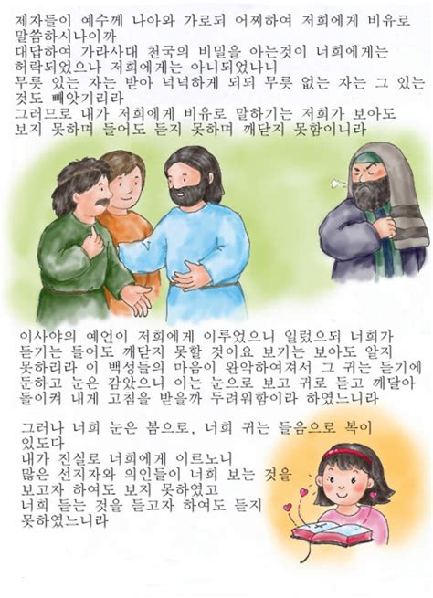천국은