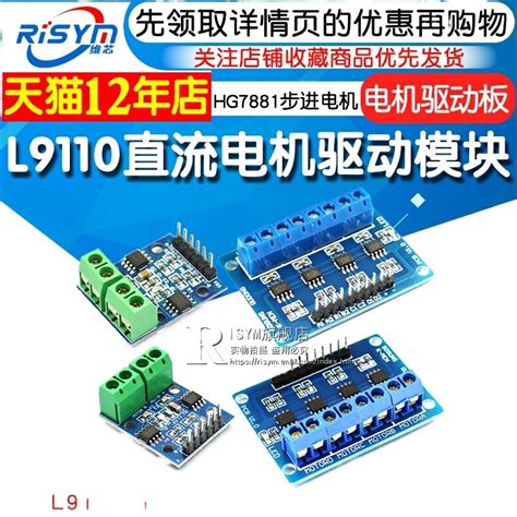L9110 H Bridge Two Way Four Way Dc Motor Driver Board Hg7881 Stepper Motor Smart Car Controller