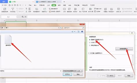Excel表格技巧—如何导入数据到excel表格中 Word怎么删除空白页