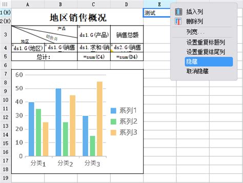 Excel导出属性 Finereport帮助文档 全面的报表使用教程和学习资料