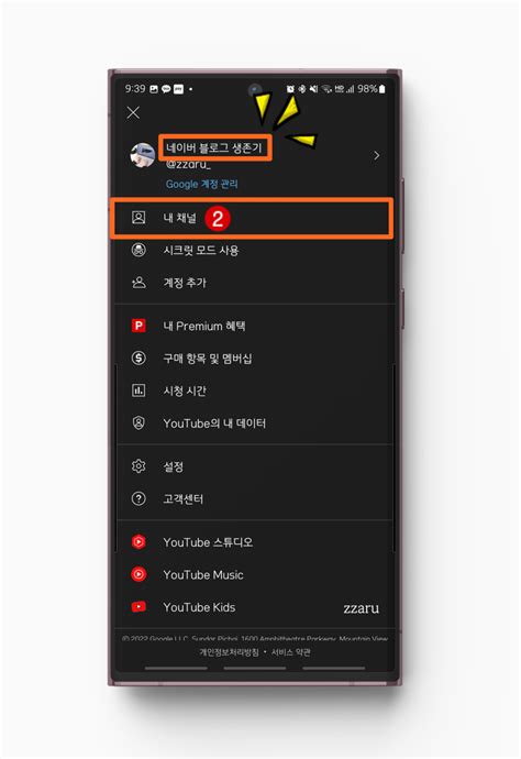 유튜브 닉네임 변경 및 이름 바꾸기 핸들 설정은 또 뭘까 네이버 블로그