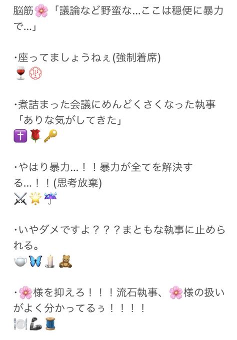 流星群リクエスト停止中 On Twitter Aknkプラス 貴族a「😈どもを処i刑しろ！！」 🌸「°д°ｱﾞｧﾝ」