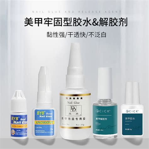 牢固型美甲胶水加速剂解胶剂高黏性强速干透快粘甲片粘钻不发白 虎窝淘